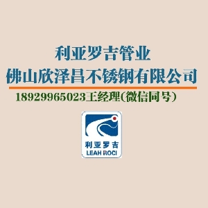 304不锈钢管 