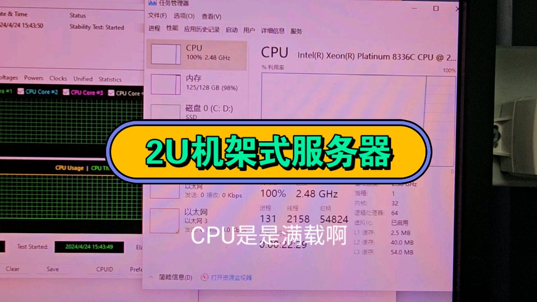 2U8盘服务器Intel至强铂金8336C 32核64线程服务器