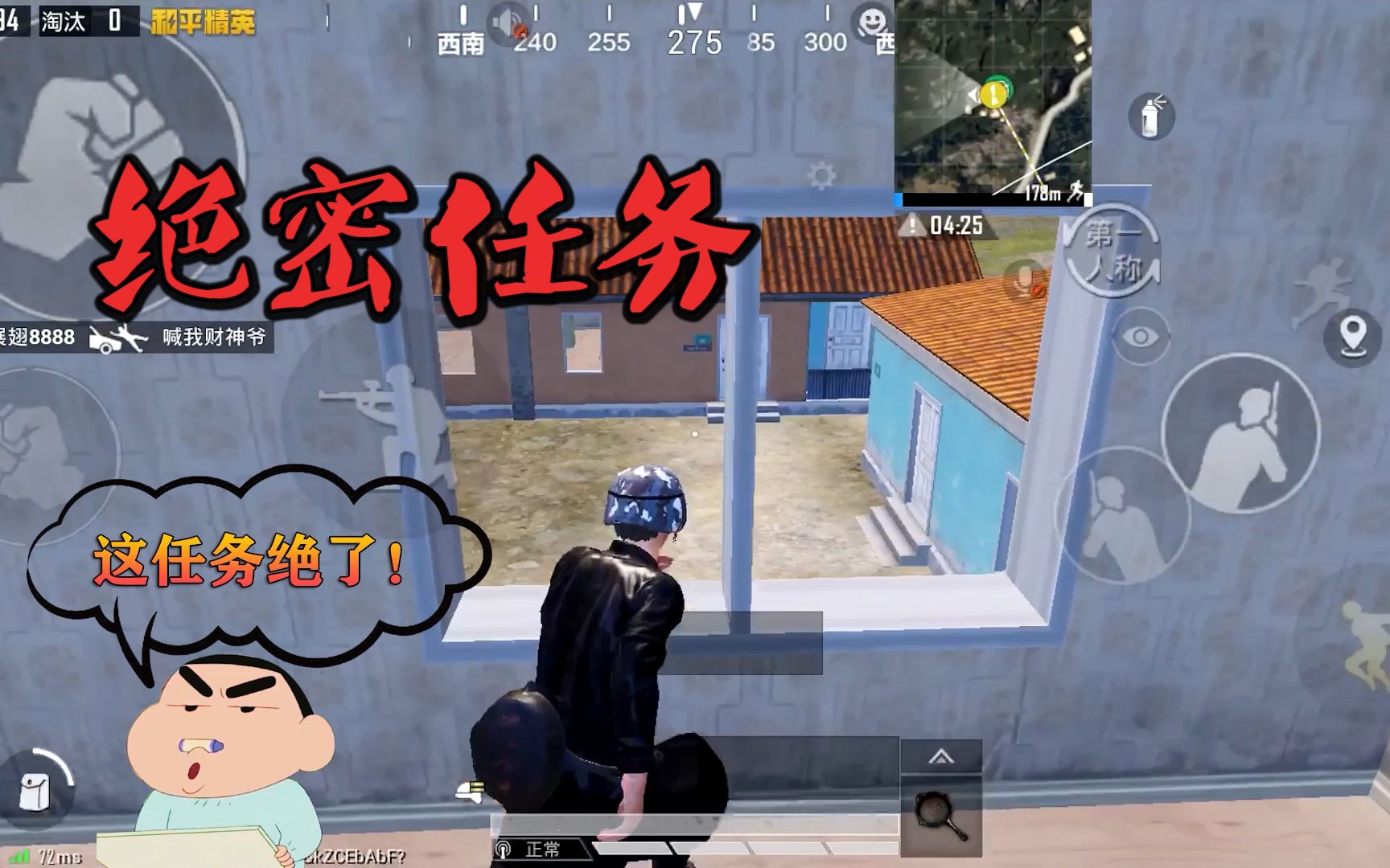 粉丝发出的绝密任务:直接让皮皮怪两手空空,枪都找不到!