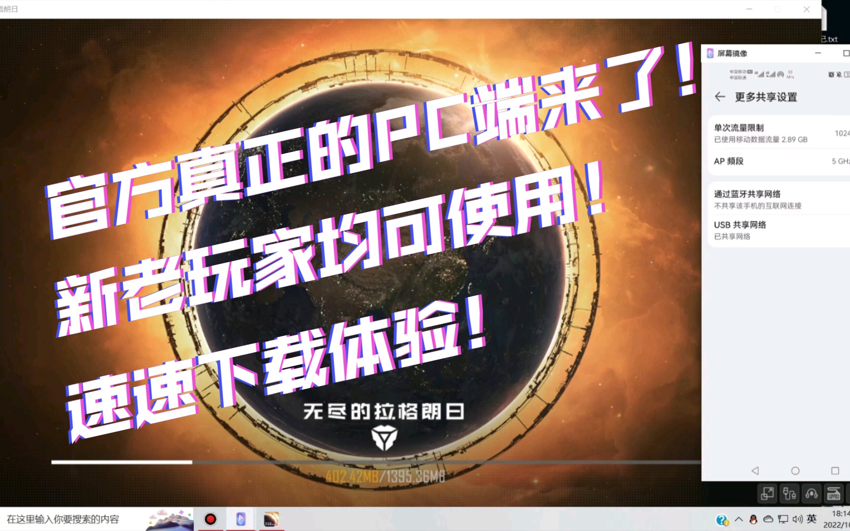 无尽的拉格朗日电脑版—官方真正的PC端来了!新老玩家均可使用!《...