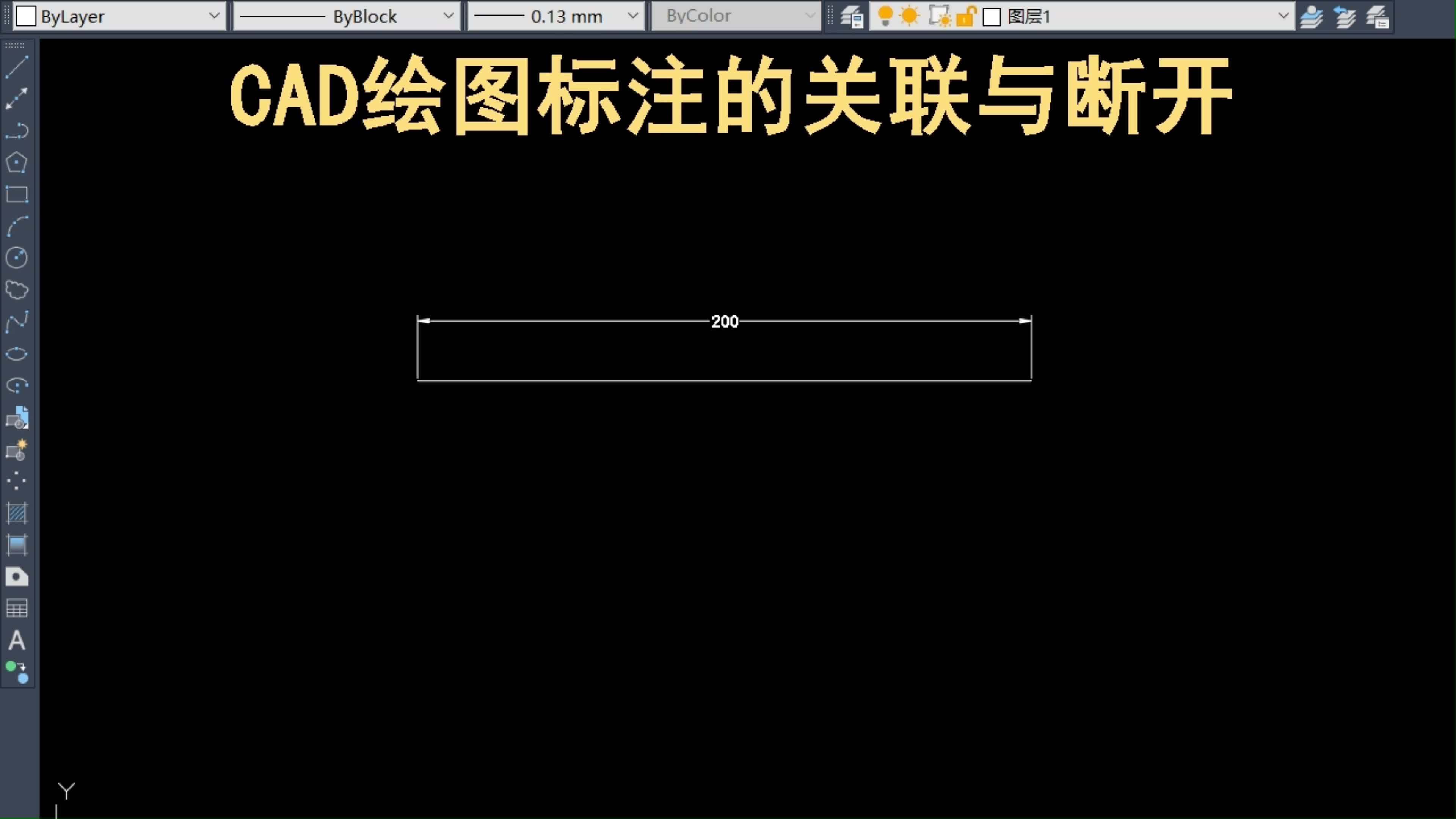老梁绘图教你cad 绘图标注的关联与断开!