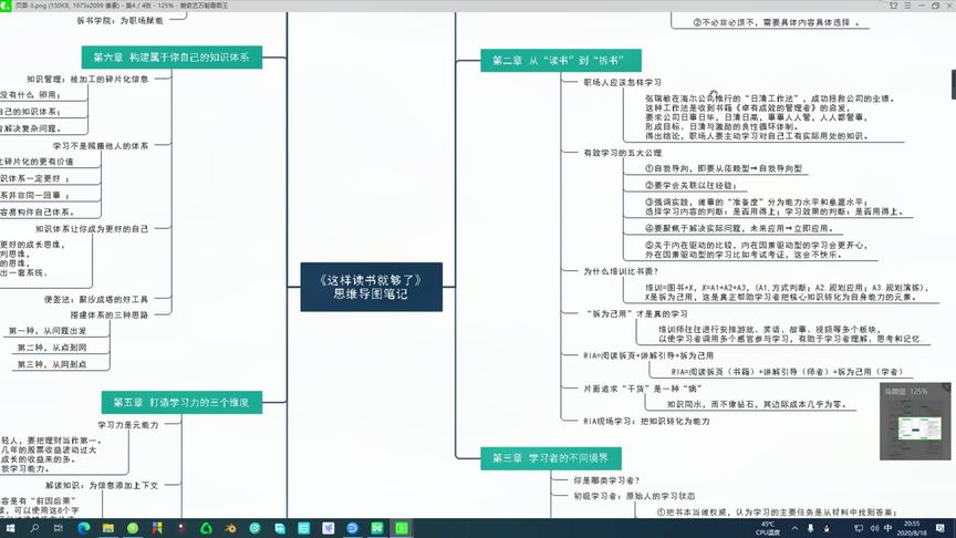 MindMaster8.0.3多页思维导图文件导出技巧