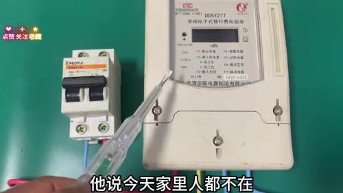 电表一夜走 30 度没用电,老电工教你查偷电