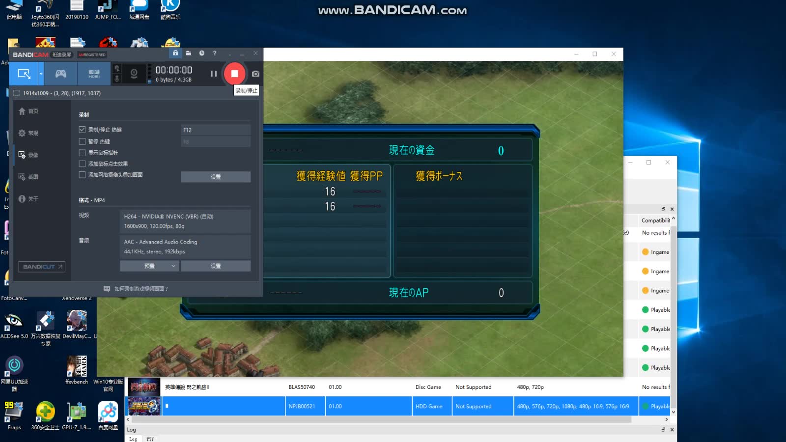 PS3模拟器新版本修复机战系列N卡天空花屏背景问题测试