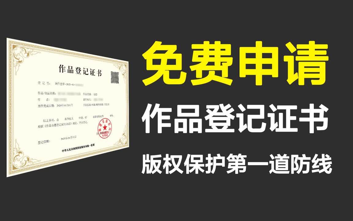 七创社的十大著作权人合作伙伴证书