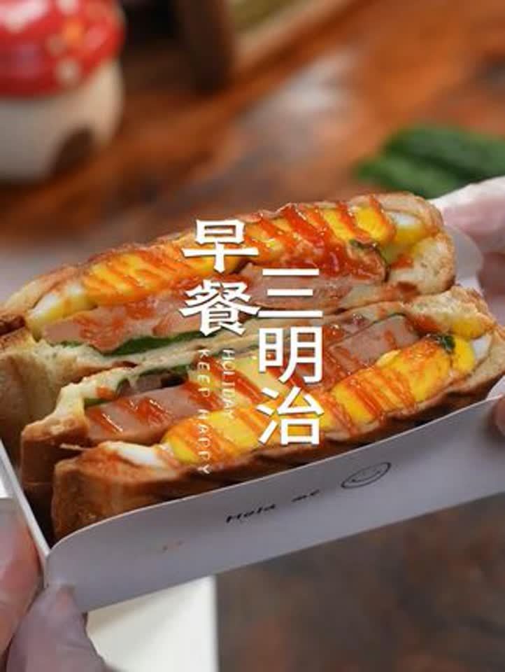 几分钟就能搞定的营养早餐三明治,做法简单还方便