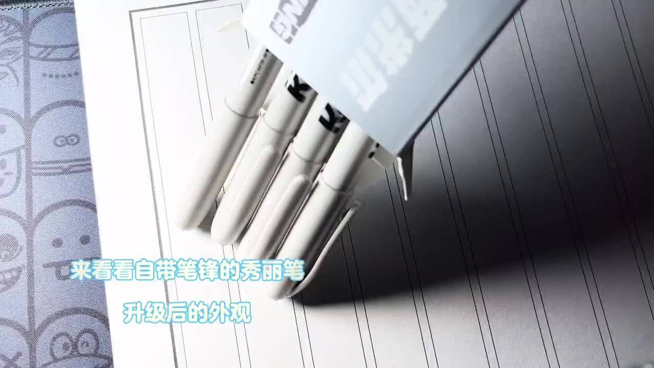 超好用的,自带笔锋秀丽笔!#秀丽笔 #文具安利