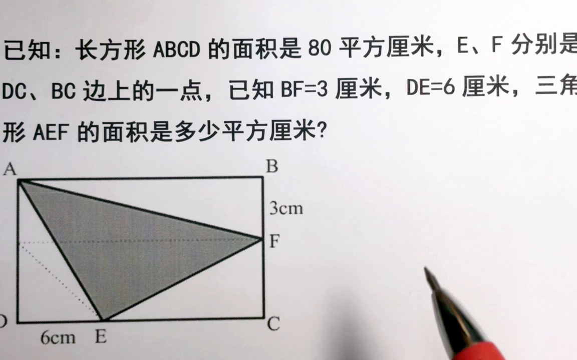小学六年级图形面积计算—小升初冲刺