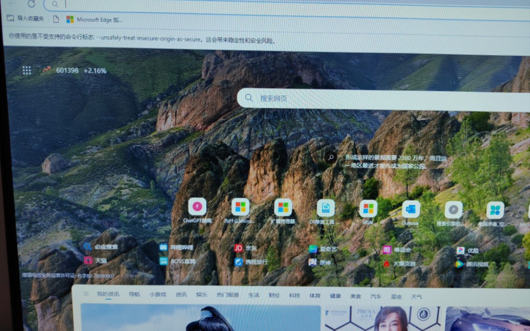 Edge浏览器下载速度慢的问题