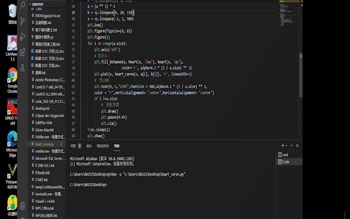 用python绘制情人节表白图片