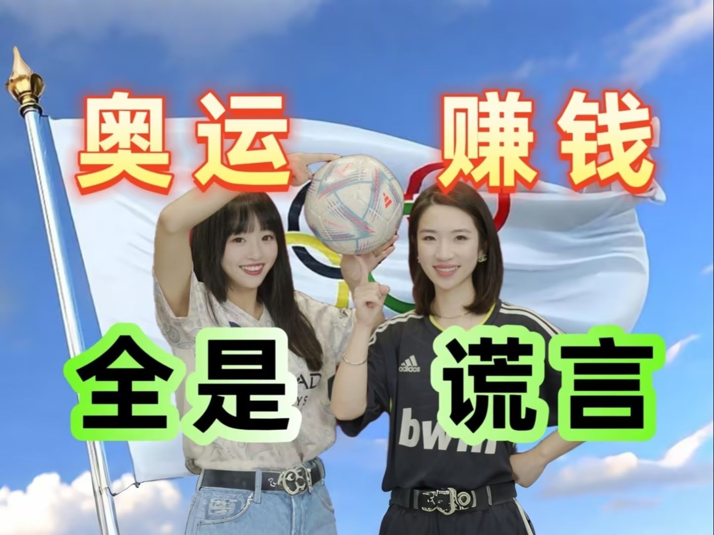 办奥运,就能赚钱?10分钟看这条就够了!