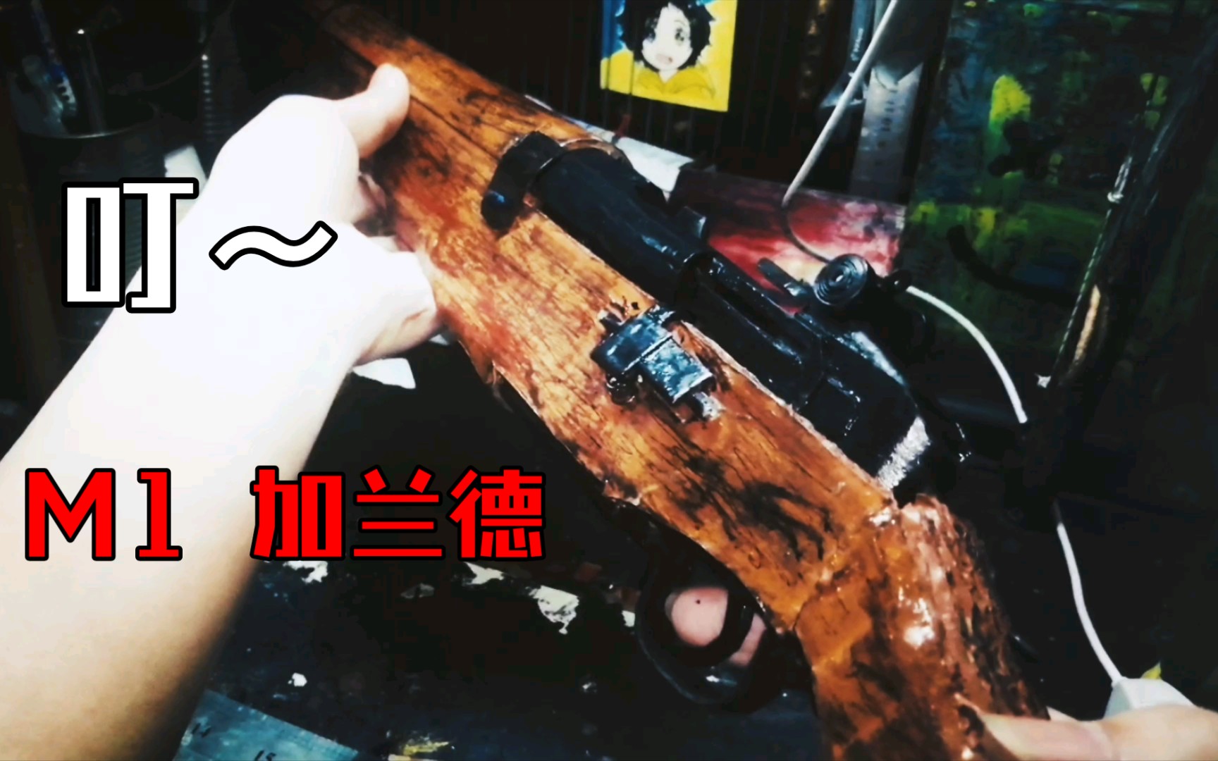 【纸模】M1加兰德❗️❗️❗️叮～(视频拍摄于国外)
