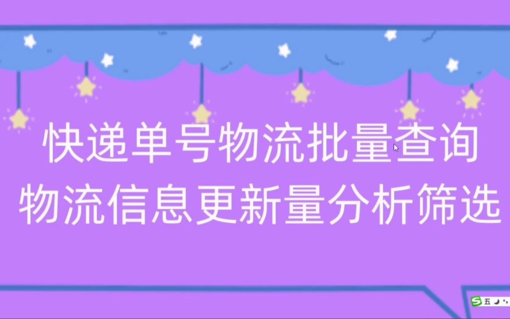 快递单号物流查询跟踪物流只有一条物流的单号
