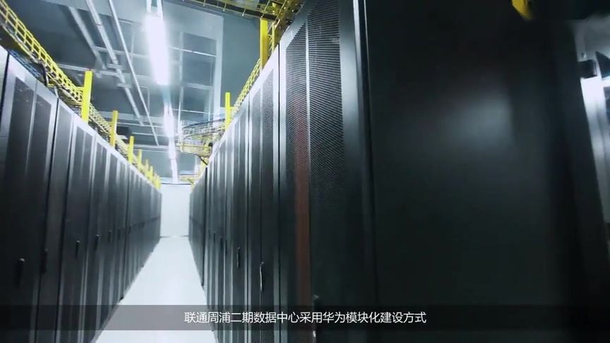 华为:让上海联通最大数据中心选择华为UPS的理由