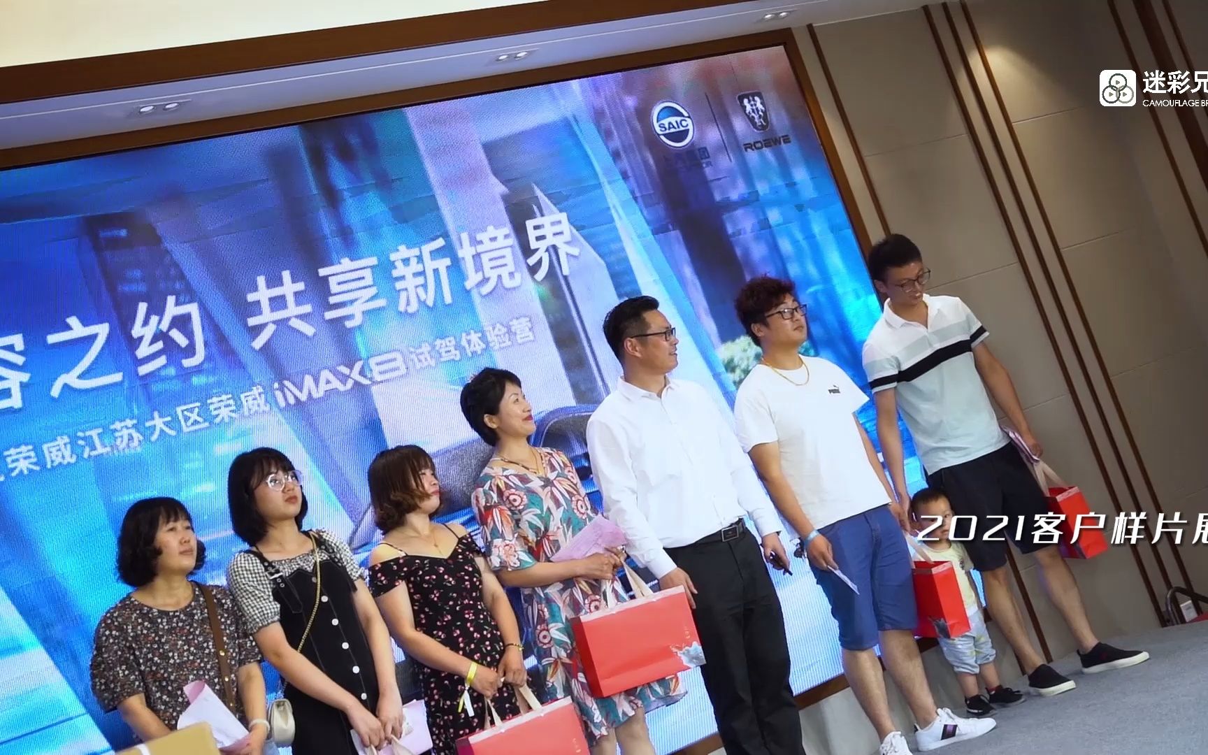 荣威imax8江苏大区线下活动记录