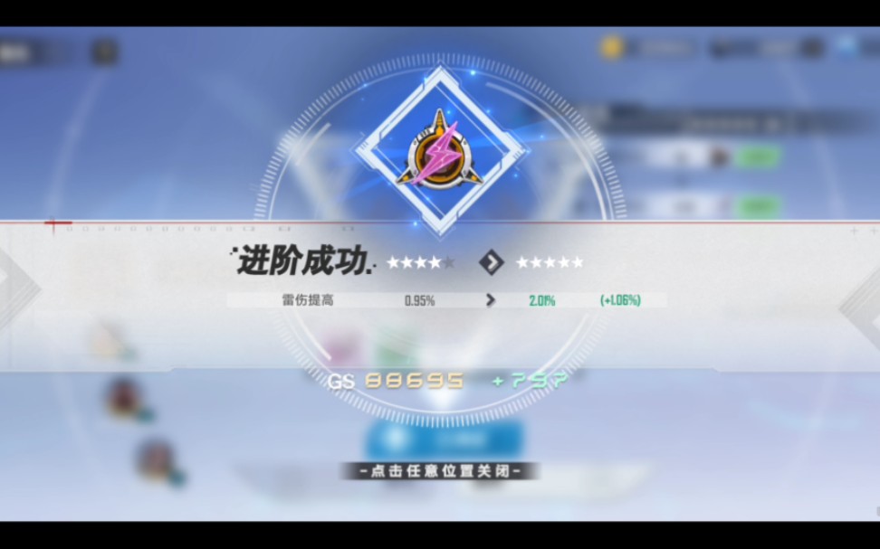 [幻塔] 使用五次数据中继器保值作战引擎,雷攻达1591+2%雷伤