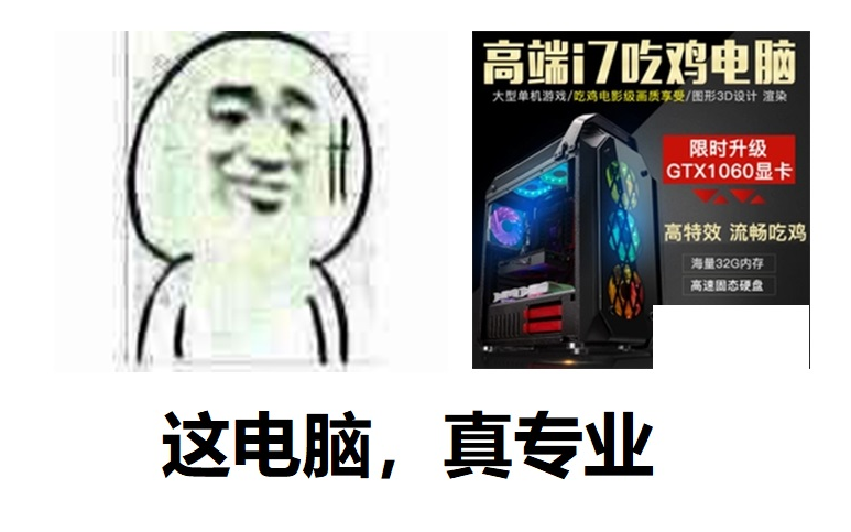 【淘宝整机】简单揭秘淘宝的那些低价游戏电脑主机到底是个什么样子!
