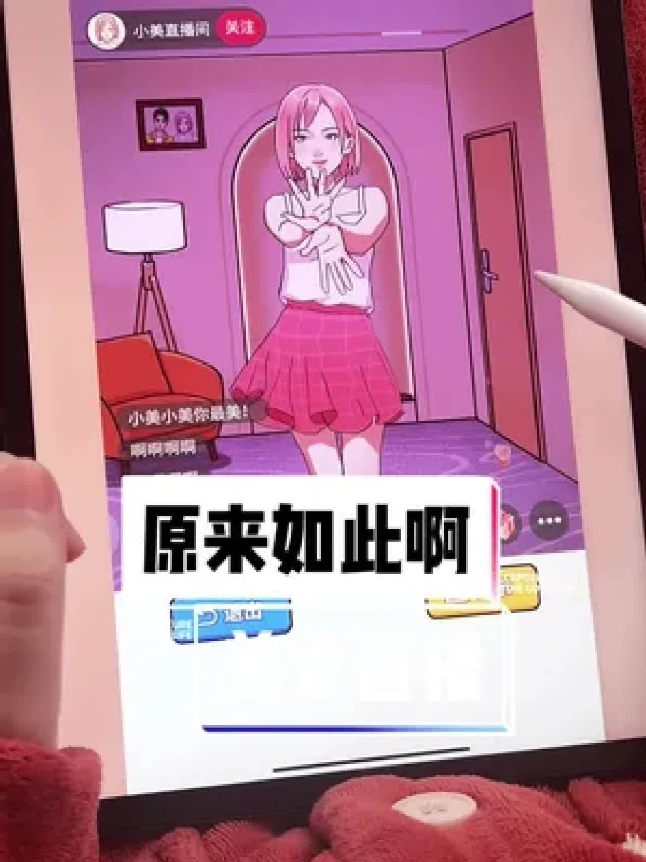 这个故事,总感觉哪里见过!#小游戏 #原来如此啊 #小游戏趣玩合集 #...