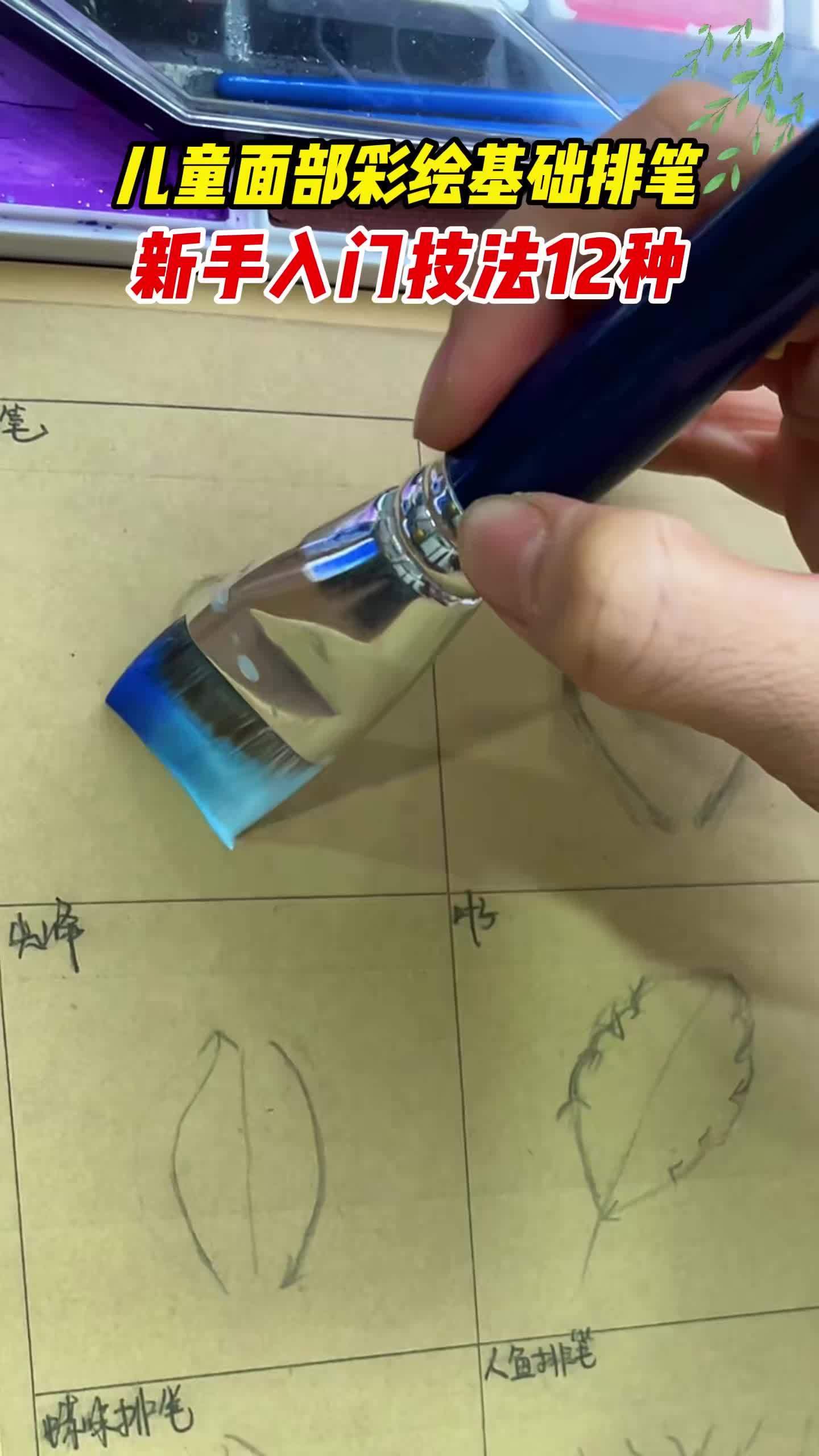 这12种排笔线条是基础,练会了再加上线条组合