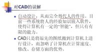 东南大学 计算机辅助设计与制造 40讲 视频教程