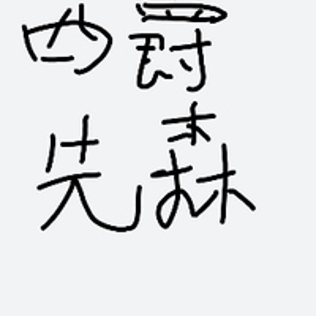 一只鱼拯救宇宙 