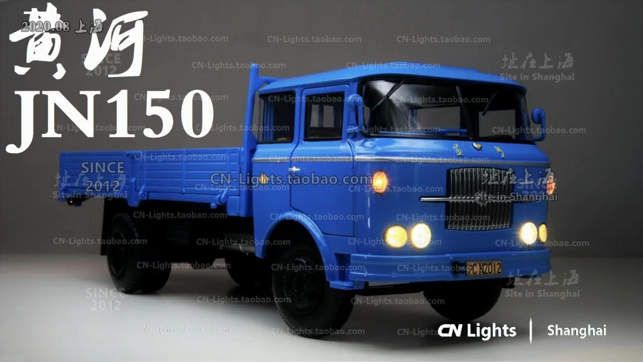...辆重型卡车 1/24 黄河JN150 8吨载货栏板卡车模型车灯改装 经典国产...
