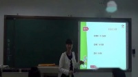 小学数学 教师资格统考招聘面试无生试讲 10分钟 片段教学视频实录(1)