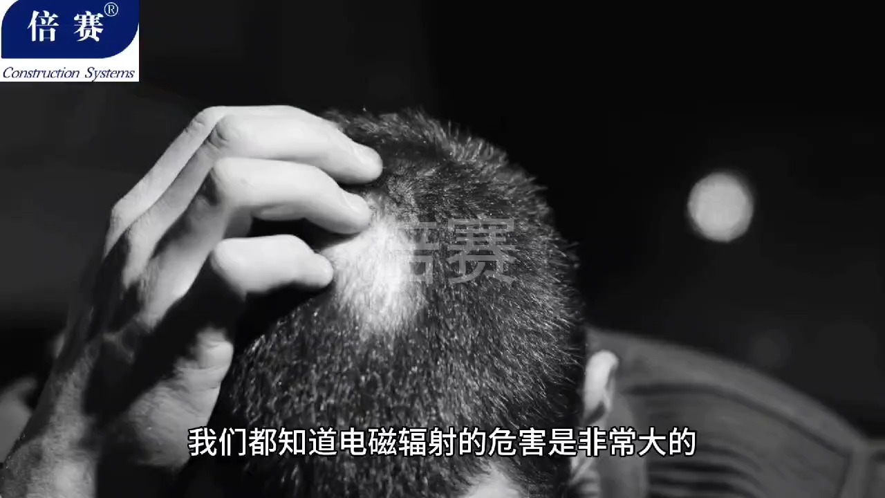 生活中的电磁辐射如何来防护呢