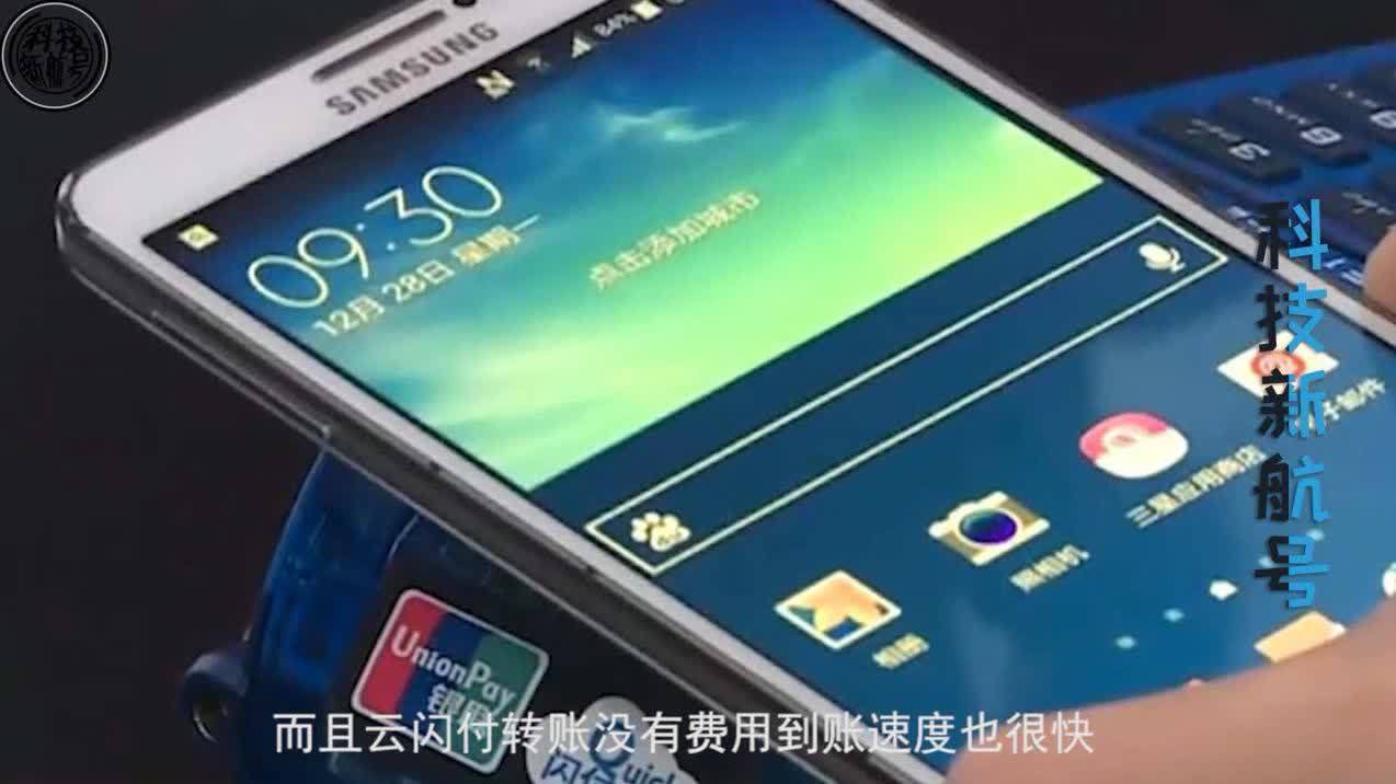 继微信、支付宝后,又一款移动支付软件