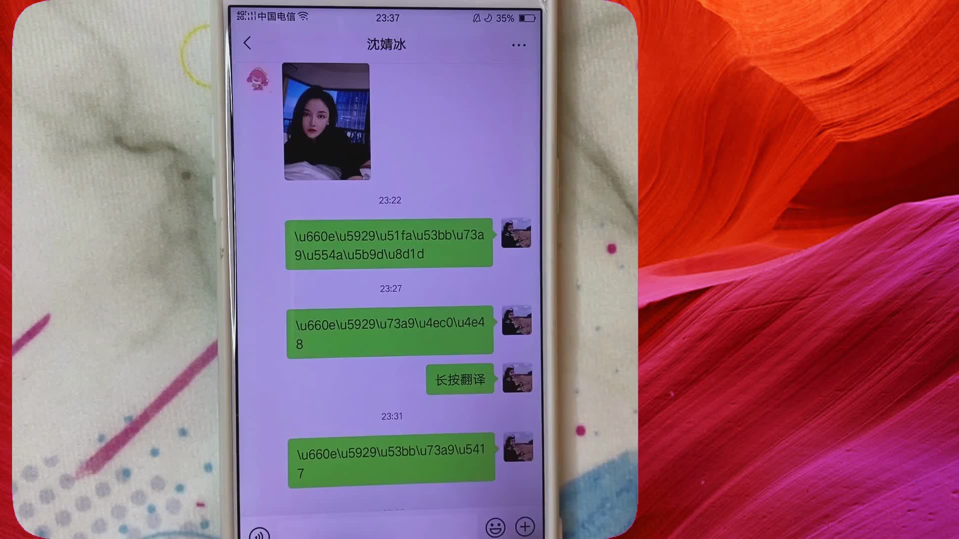 教你在微信开启“聊天加密”功能,只有你自己看得懂内容