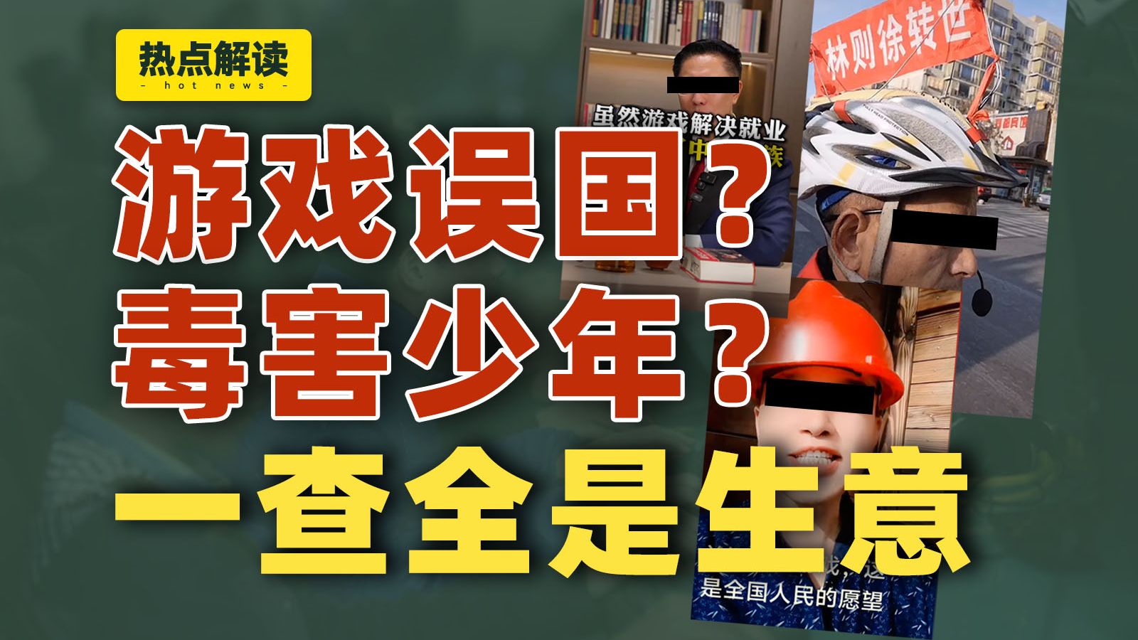 反游背后的生意:贩卖焦虑、收割流量、办集中营