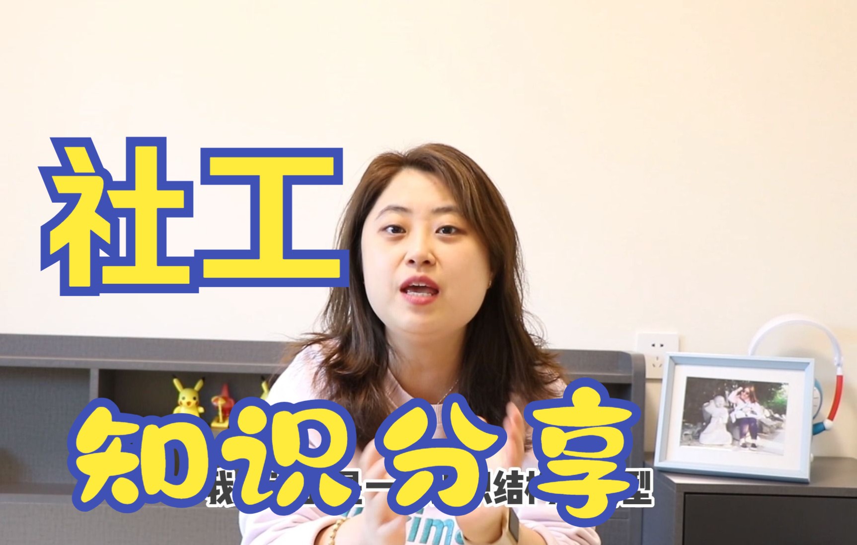 【社工知识点19】社工知识分享—社会服务机构的服务组织类型