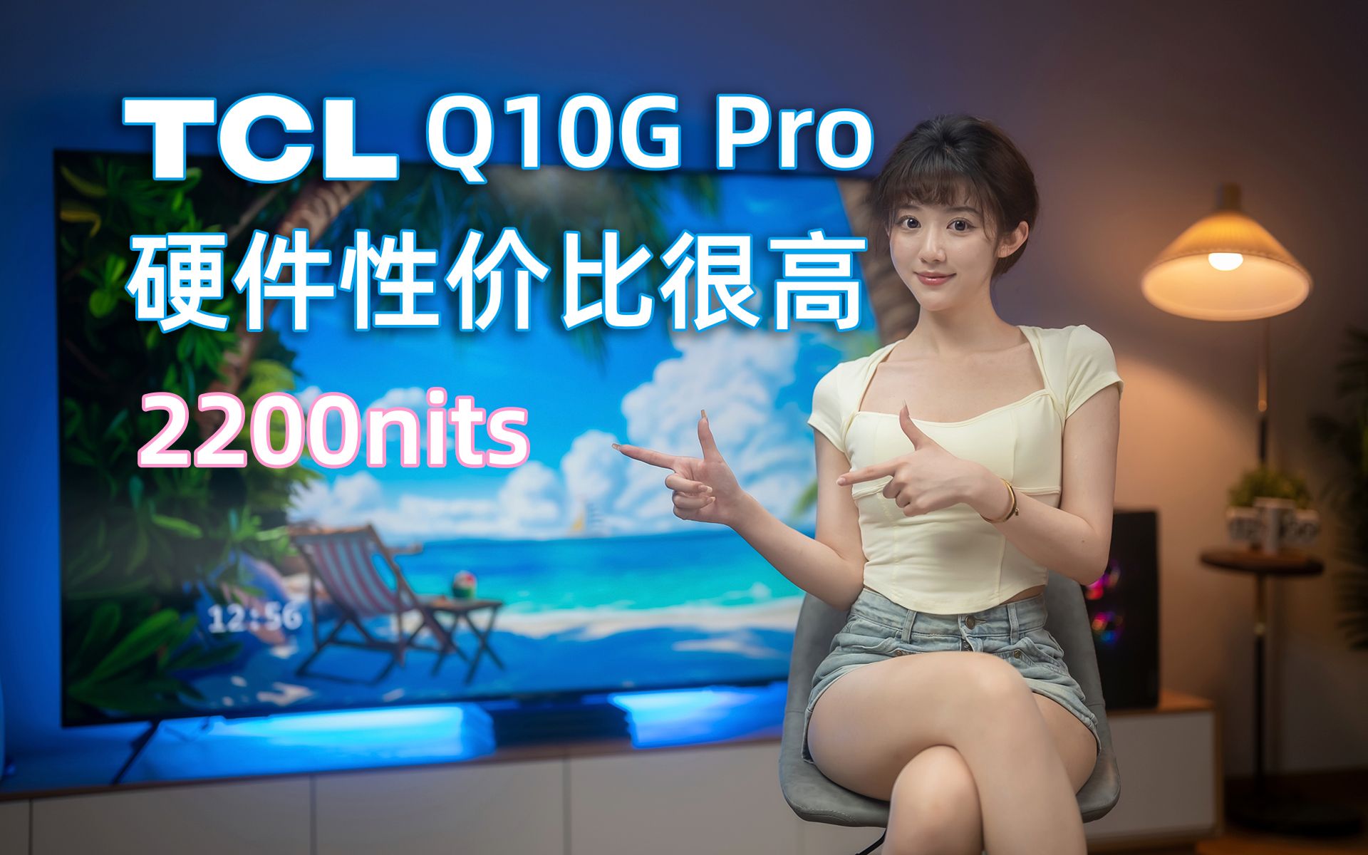 10999元硬件卷上天还要啥自行车~TCL 85Q10G Pro Mini LED电视...