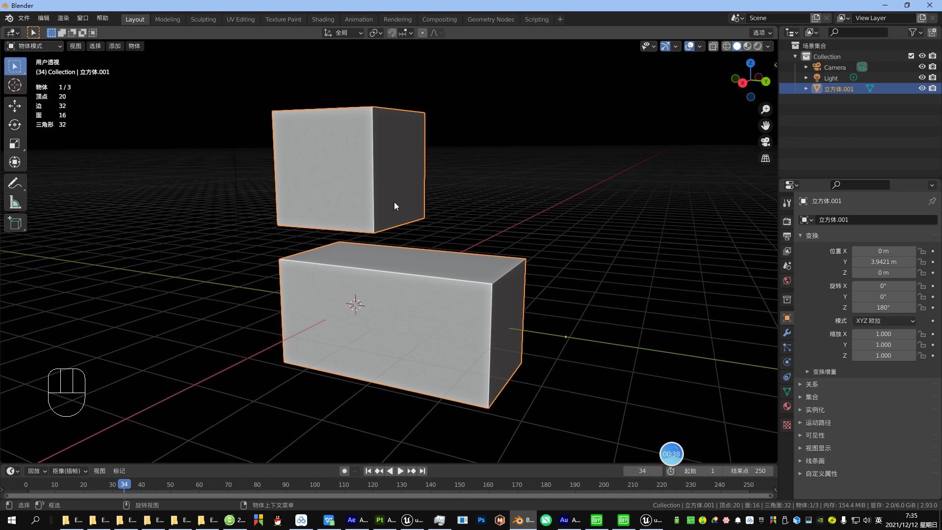 20211212_073448--blender--Ctrl+J合并物体
