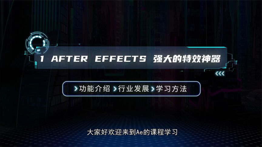 AE特效合成软件 后期制作神器