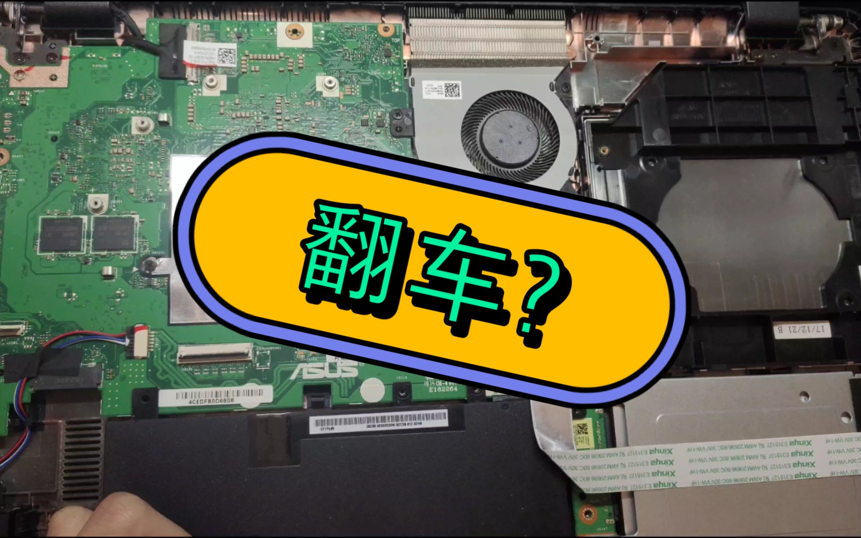 华硕fl8000u拆机升级内存和固态硬盘简单菜鸟教程——固态硬盘买错了...