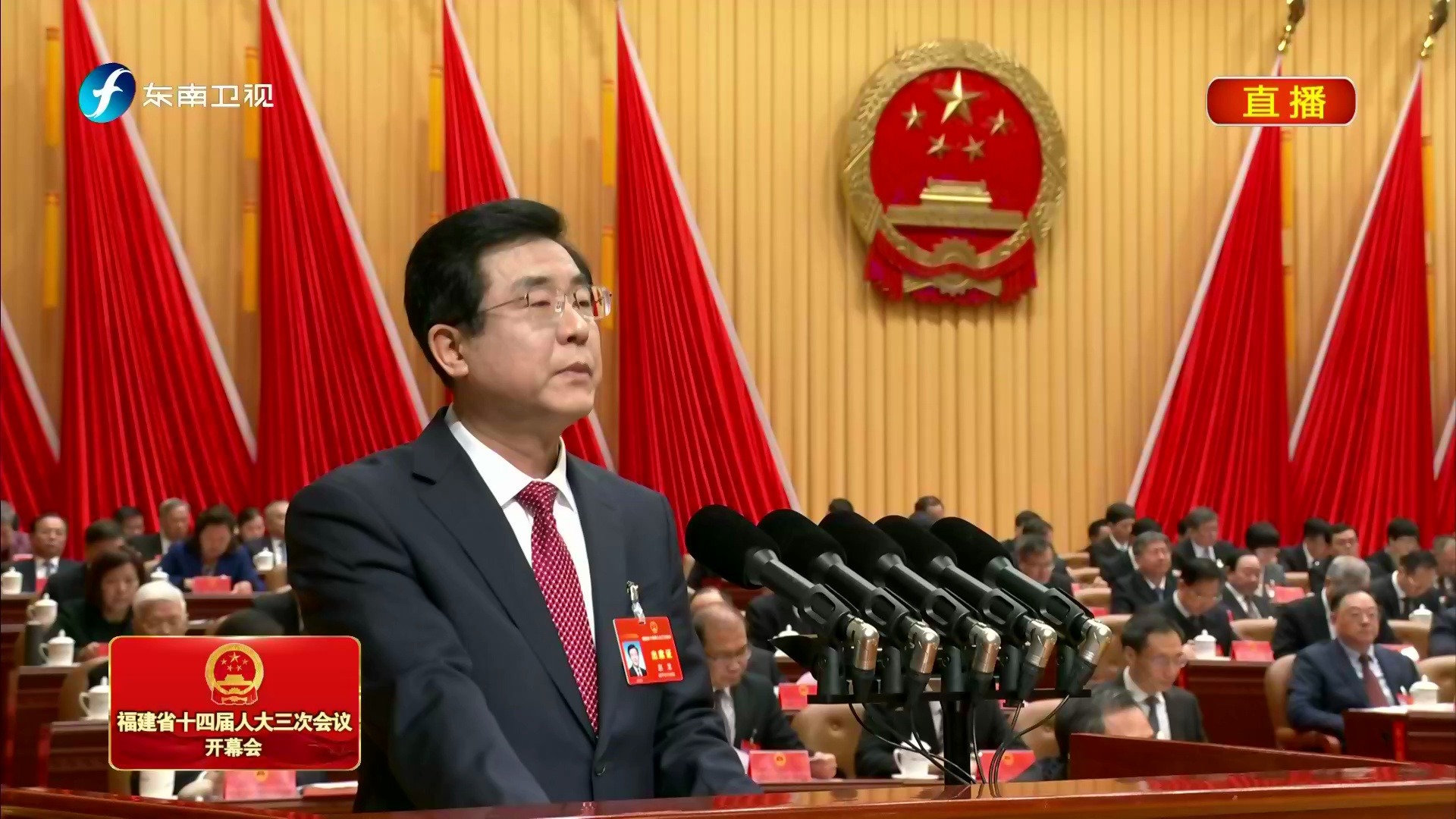 福建省第十四届人大三次会议开幕