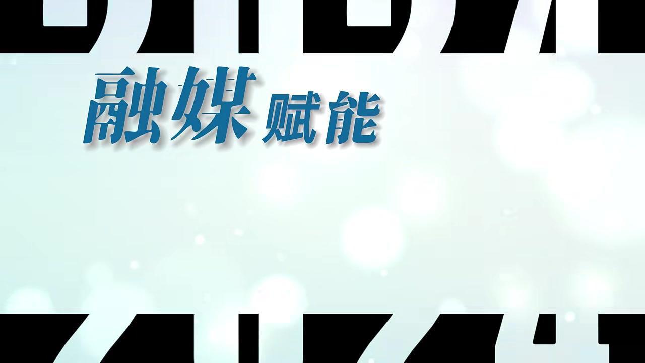 《融媒赋能·回响2024》民生答卷绘出幸福底色(记者王晓靖程佳)岁末...