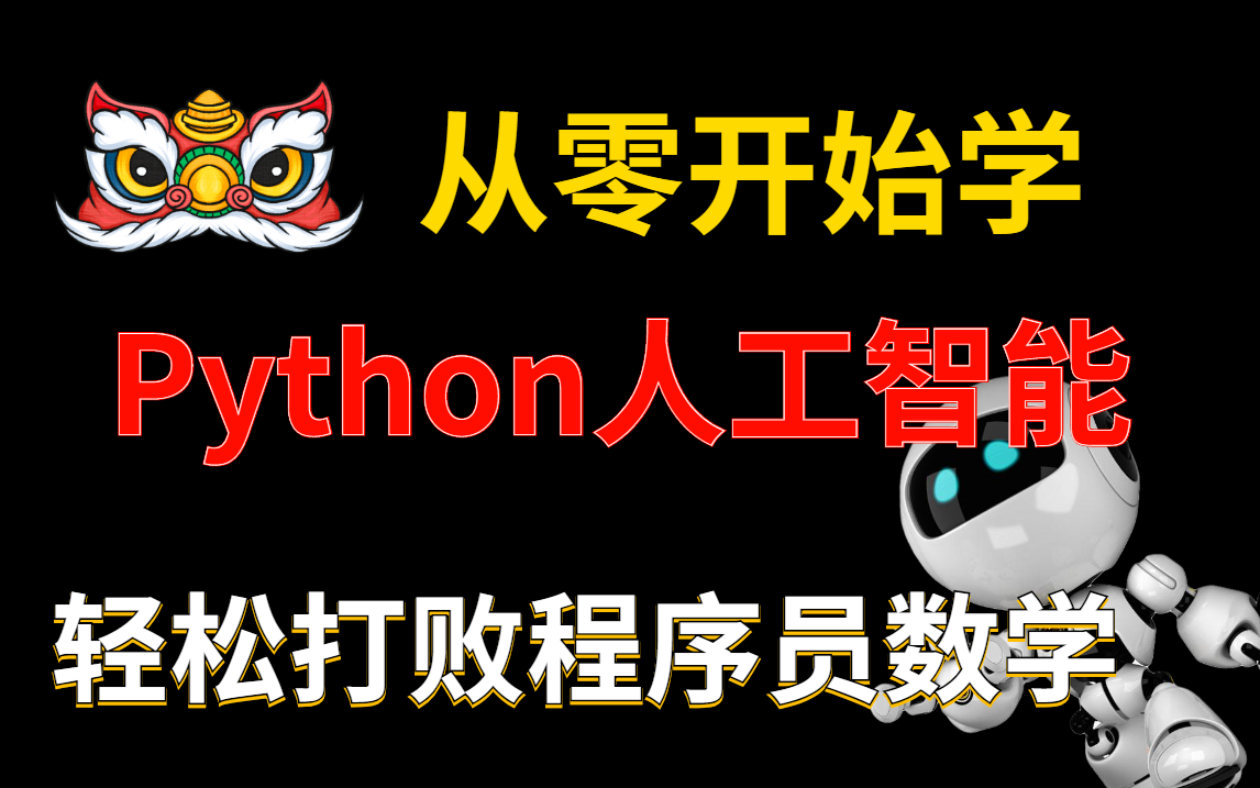 【最新出炉】学Python很难吗?我竟然靠这套教程轻松拿到了阿里off~(...
