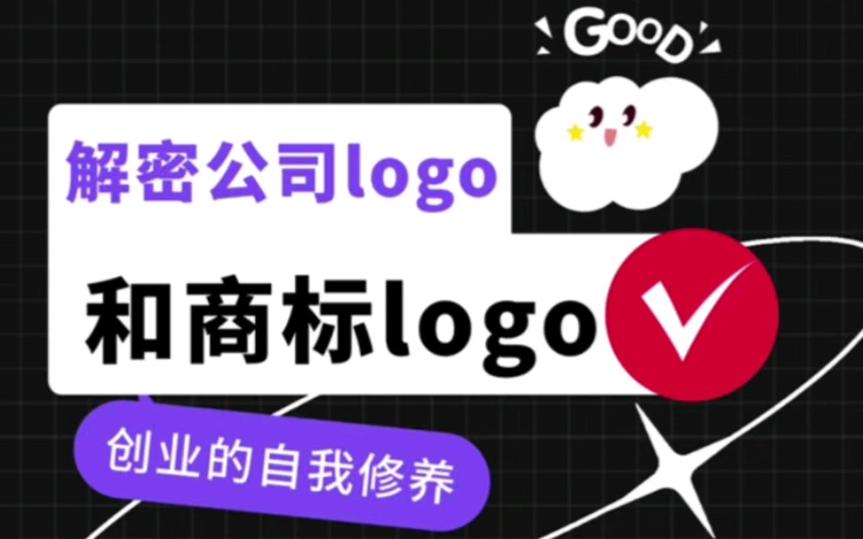 揭秘公司logo和商标logo,原来这么大区别,终于搞懂了!
