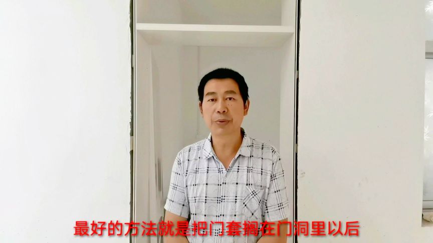 木门安装上集,门扇上下预留的缝隙有时候不一定都是一样的尺寸