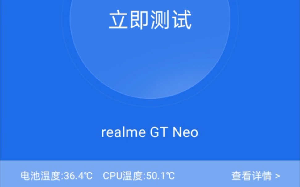 realme gt neo连续使用,GT模式跑分实况