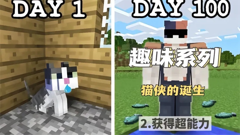 2.我的世界:趣味系列模组。重新建造我的家园!意外获得超能力!
