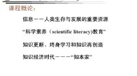 文献检索与论文导写 视频教程 24讲 浙大
