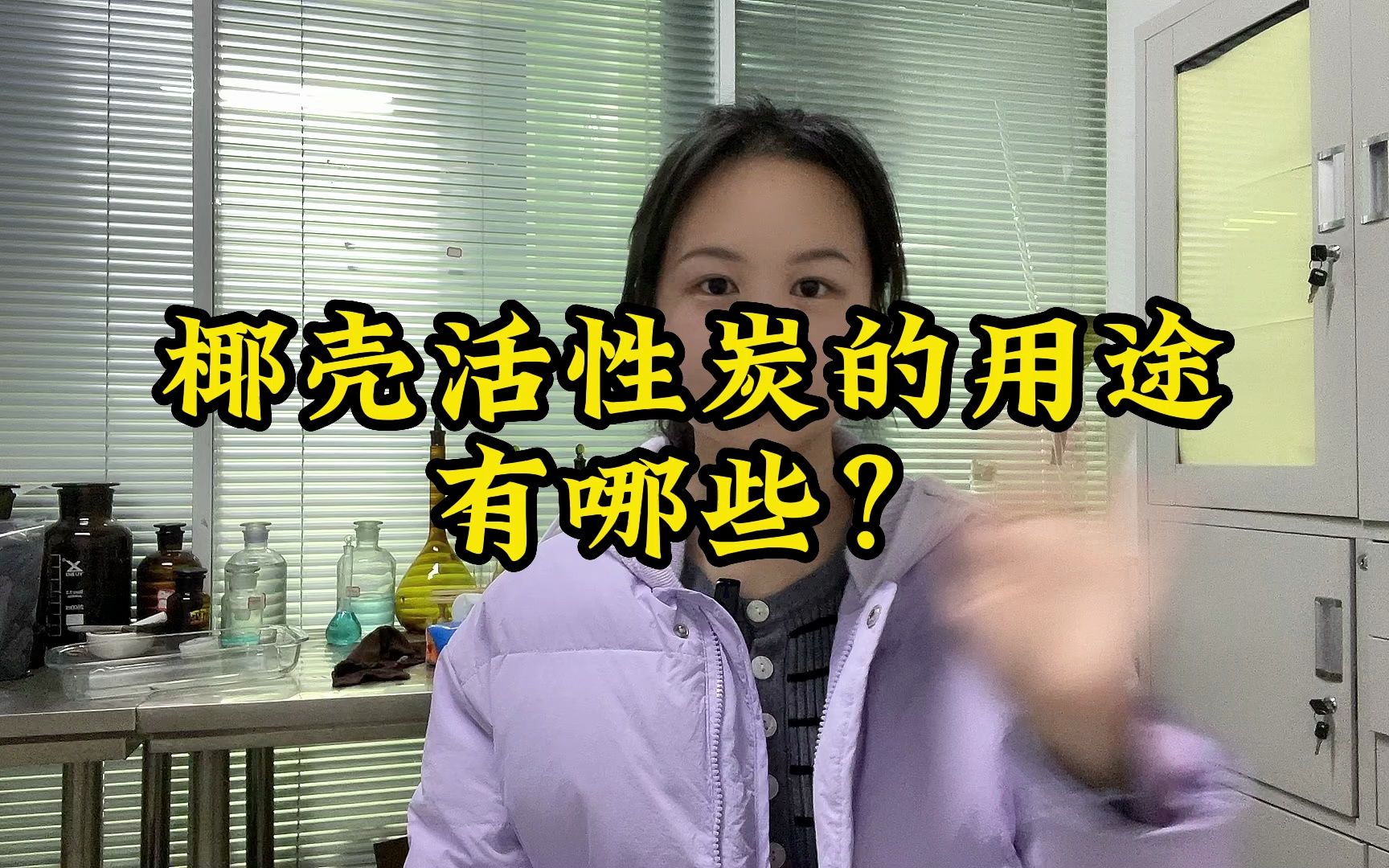 椰壳活性炭的用途都有哪些?