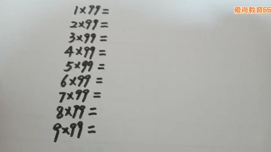 一位数乘以99的速算,秒出答案!
