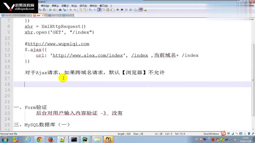 Python大神视频教程:第616讲,浏览器同源策略阻止跨域Ajax