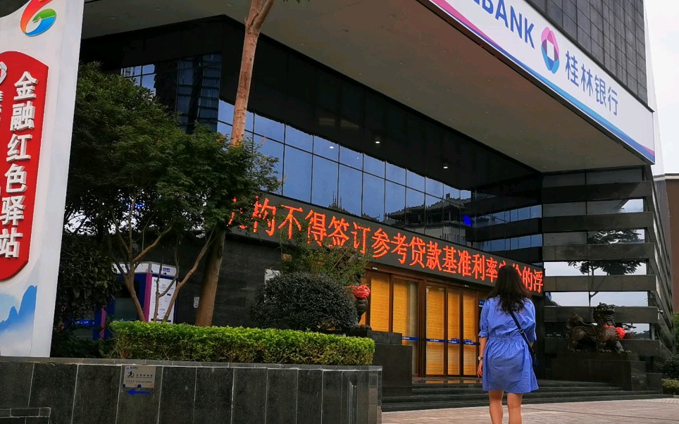 走进桂林银行 开始社会实践!冲冲冲!