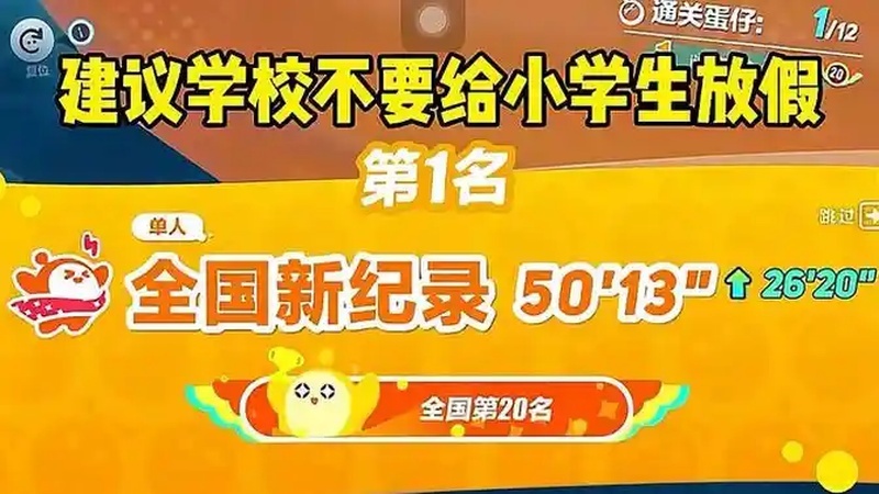 建议学校不要给小学生放假