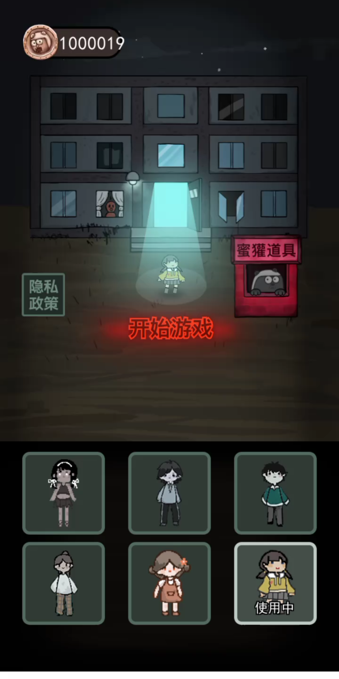 破解版猛鬼宿舍